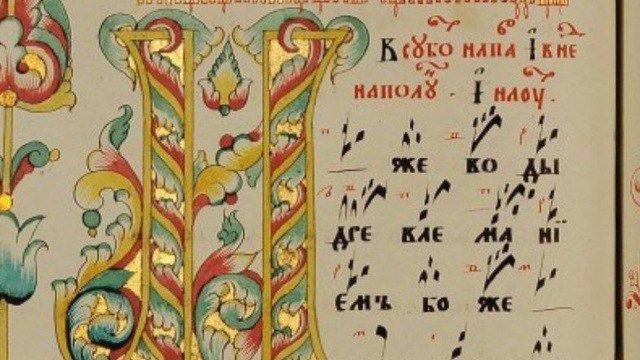 Знаменное пение и христианская музыка