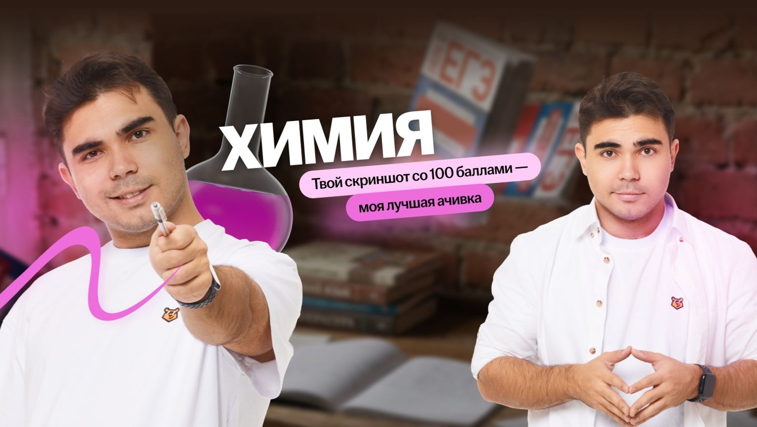 Химия ЕГЭ 2026 Умскул