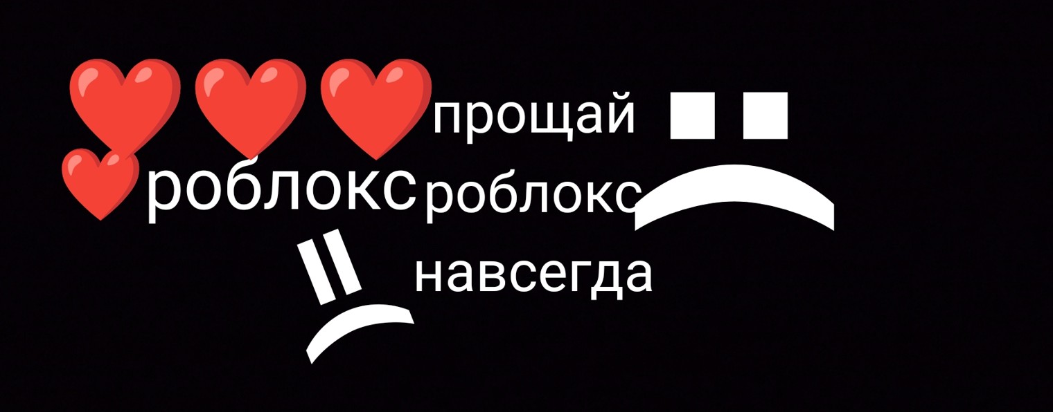 Roblo_арсений✅