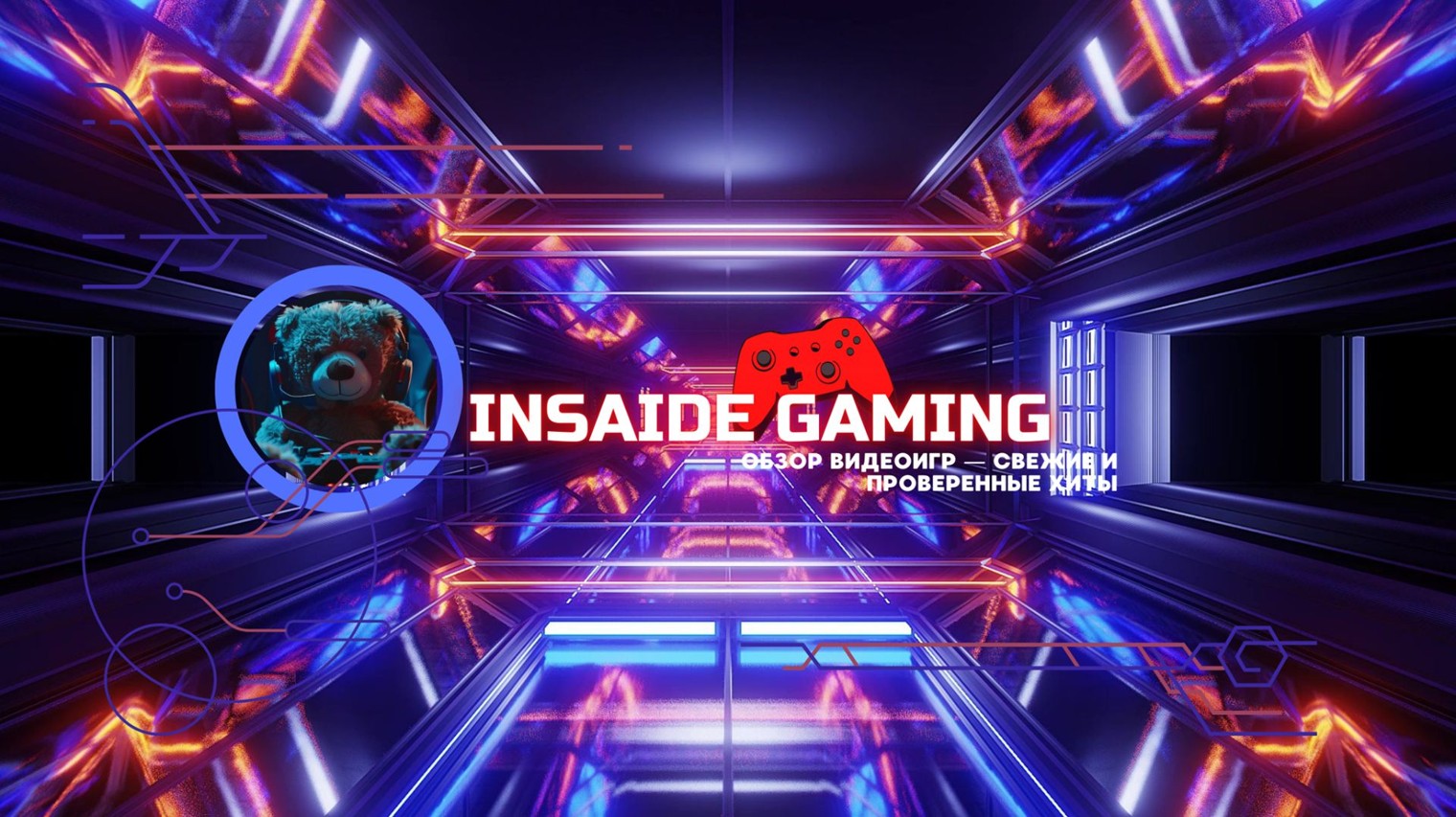 Insaide Gaming