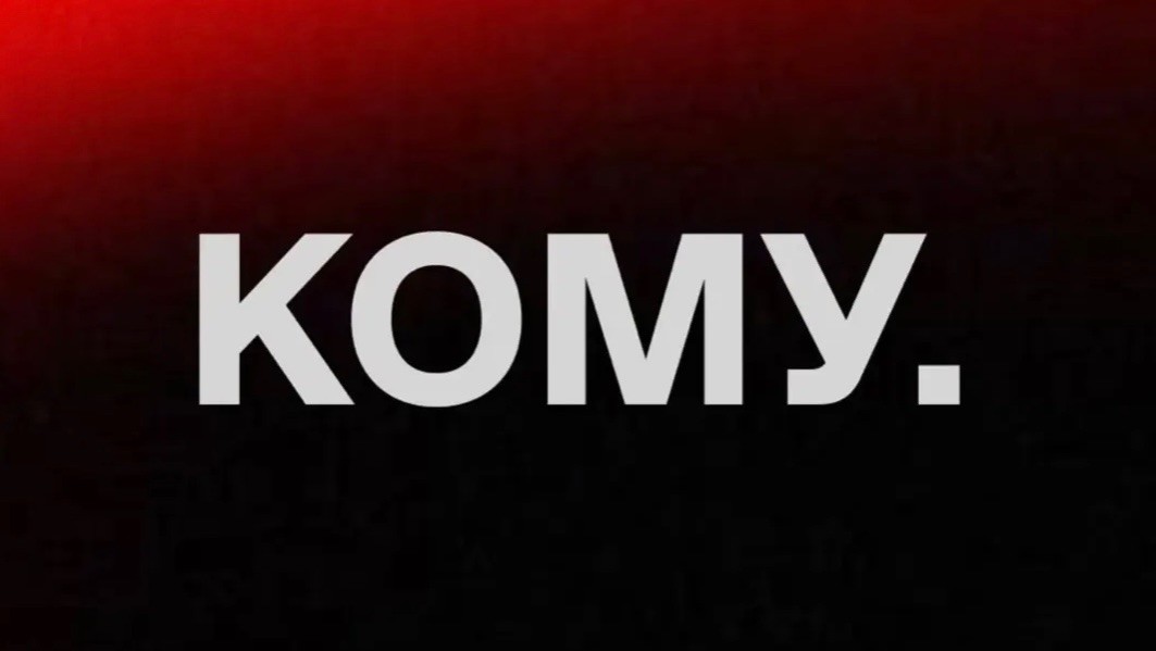 Альянс агентств Кому.Маркетинг