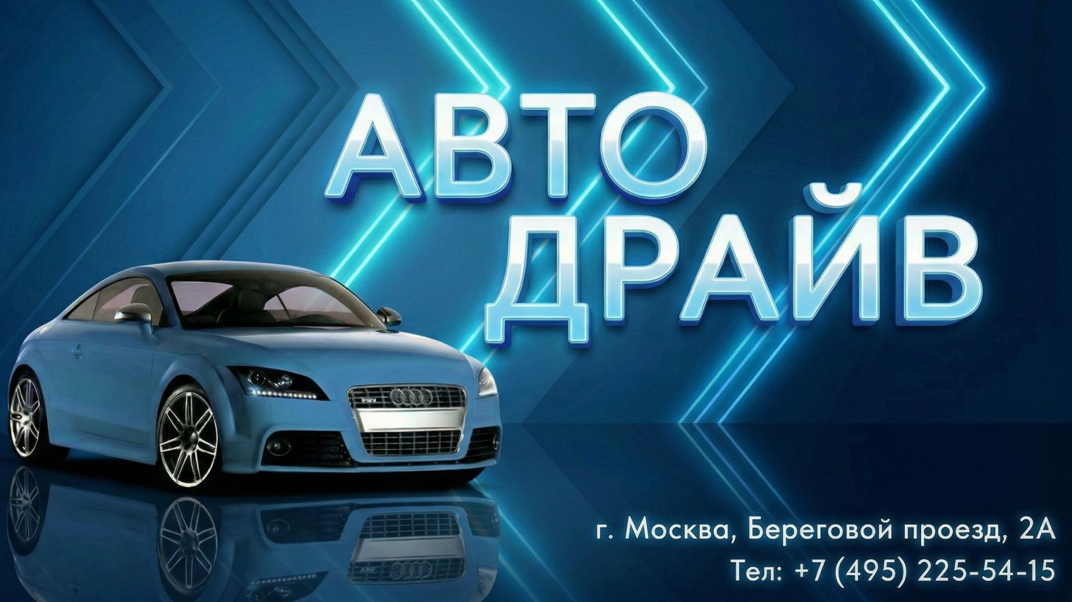 Автосалон Авто Драйв