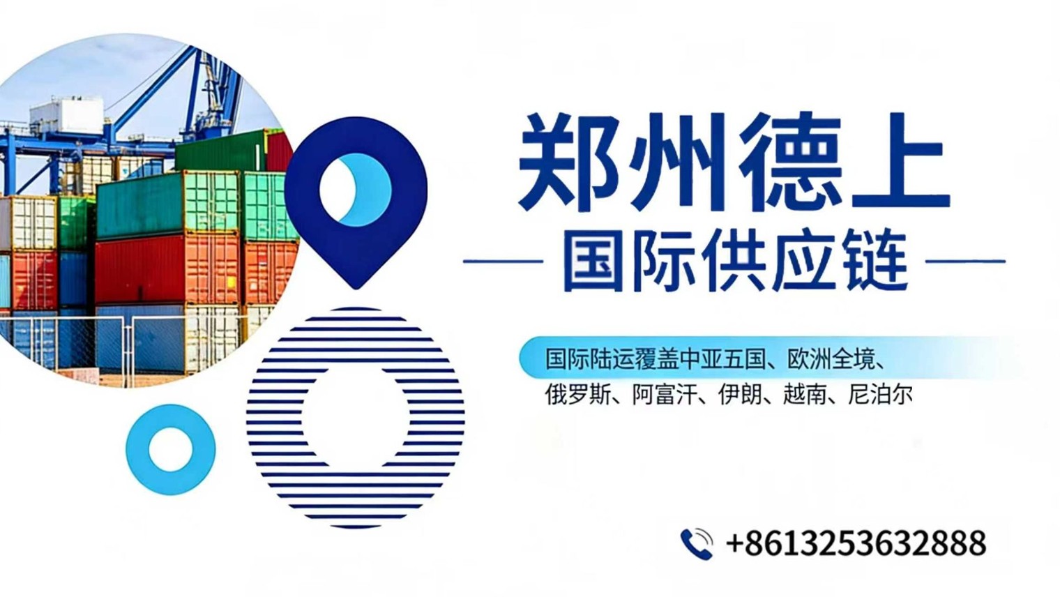 Чжэнчжоуская международная компания