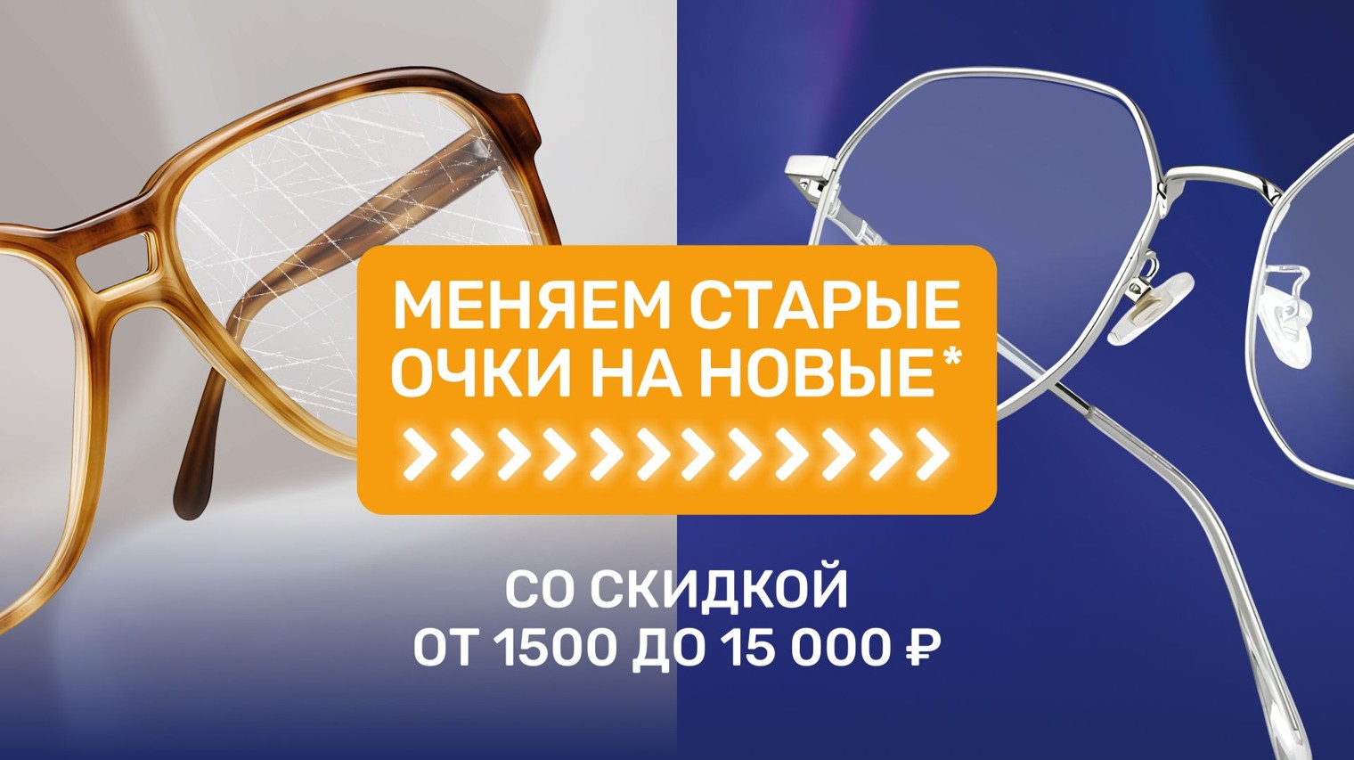 Счастливый взгляд