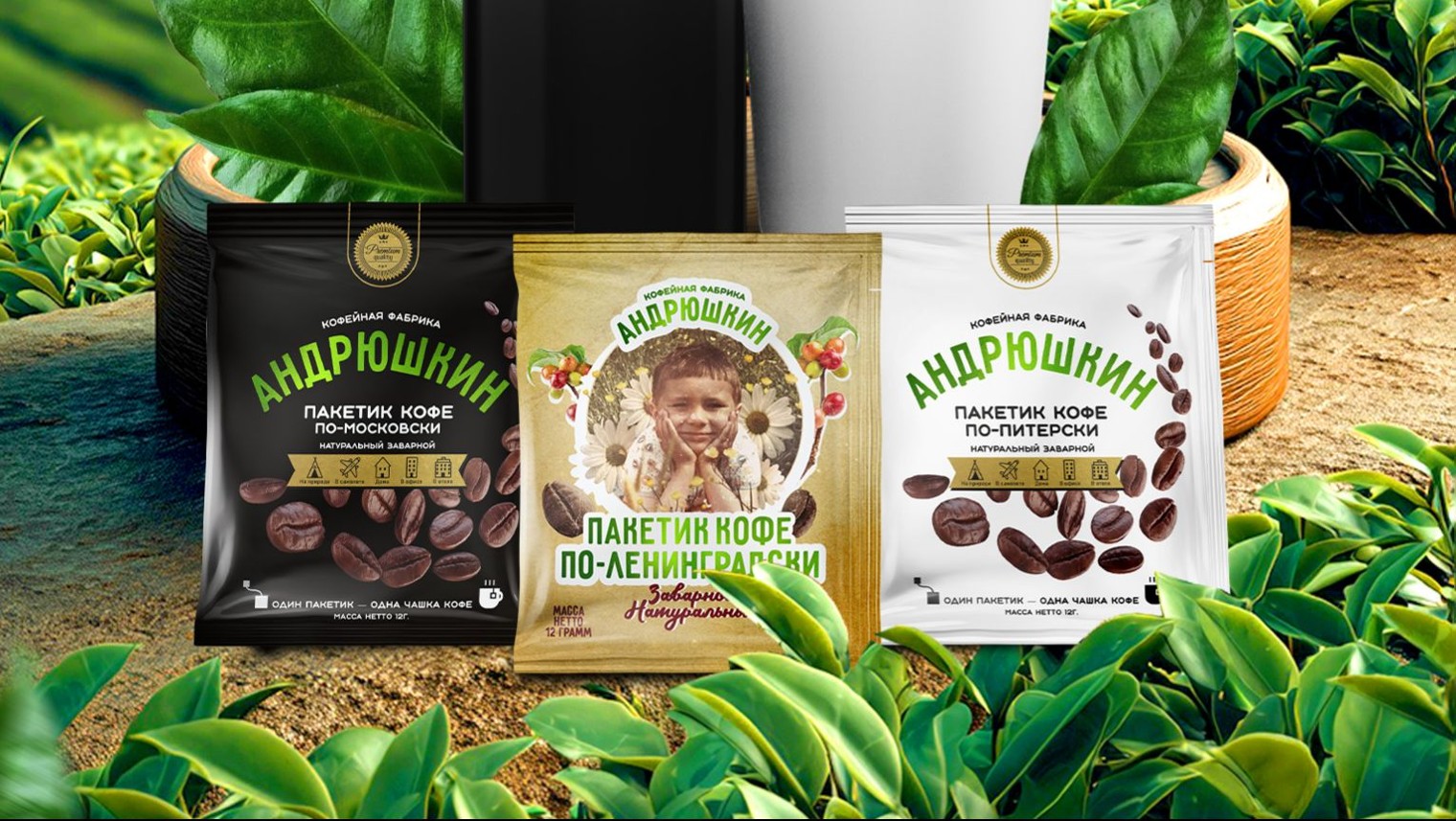 Андрюшкин кофе