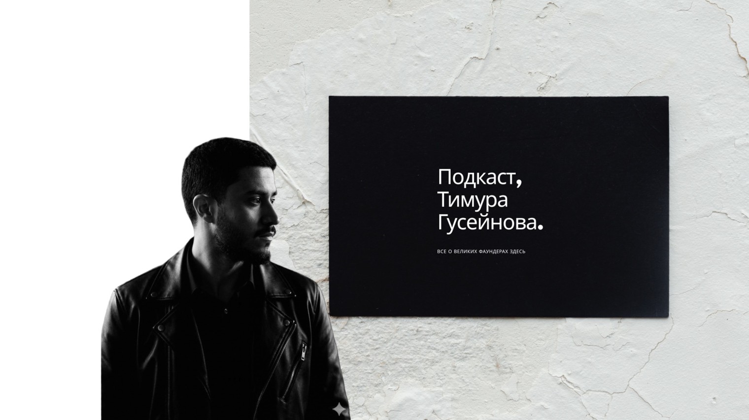 Тимур Гусейнов