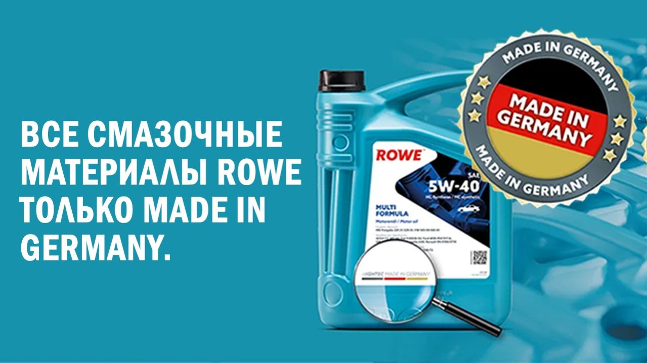 ROWE Motor Oil