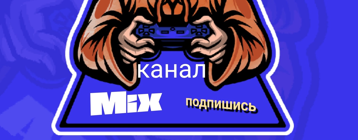 Mix