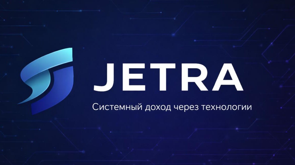 JETRA - пассивный доход