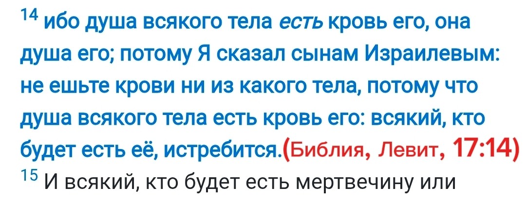 Ева́нгелие 2.0