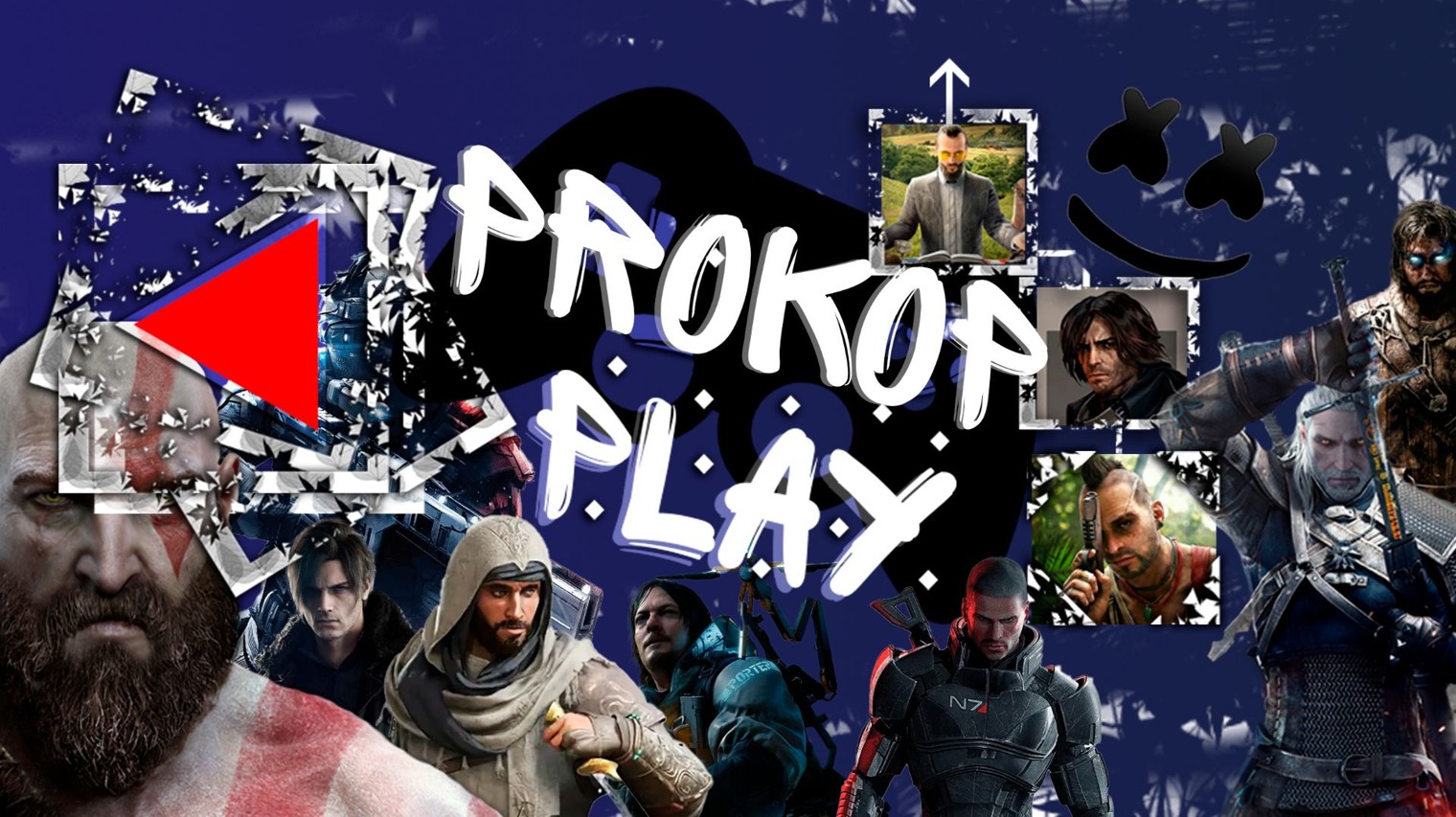 ПРОКОП ► ИГРОВОЙ