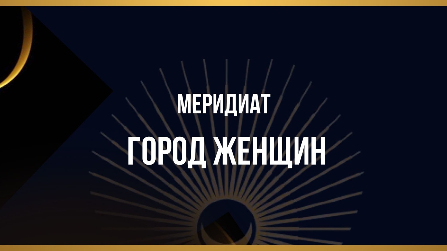 Виктория Колпакова