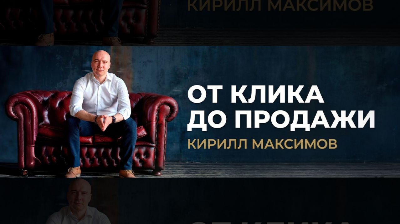 Кирилл Максимов