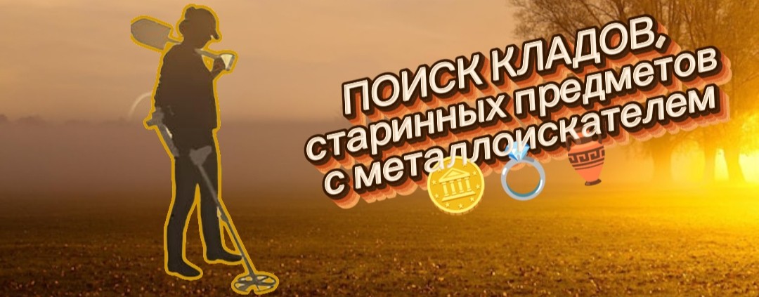 🕰️Жили-были... коп с Ольчиком