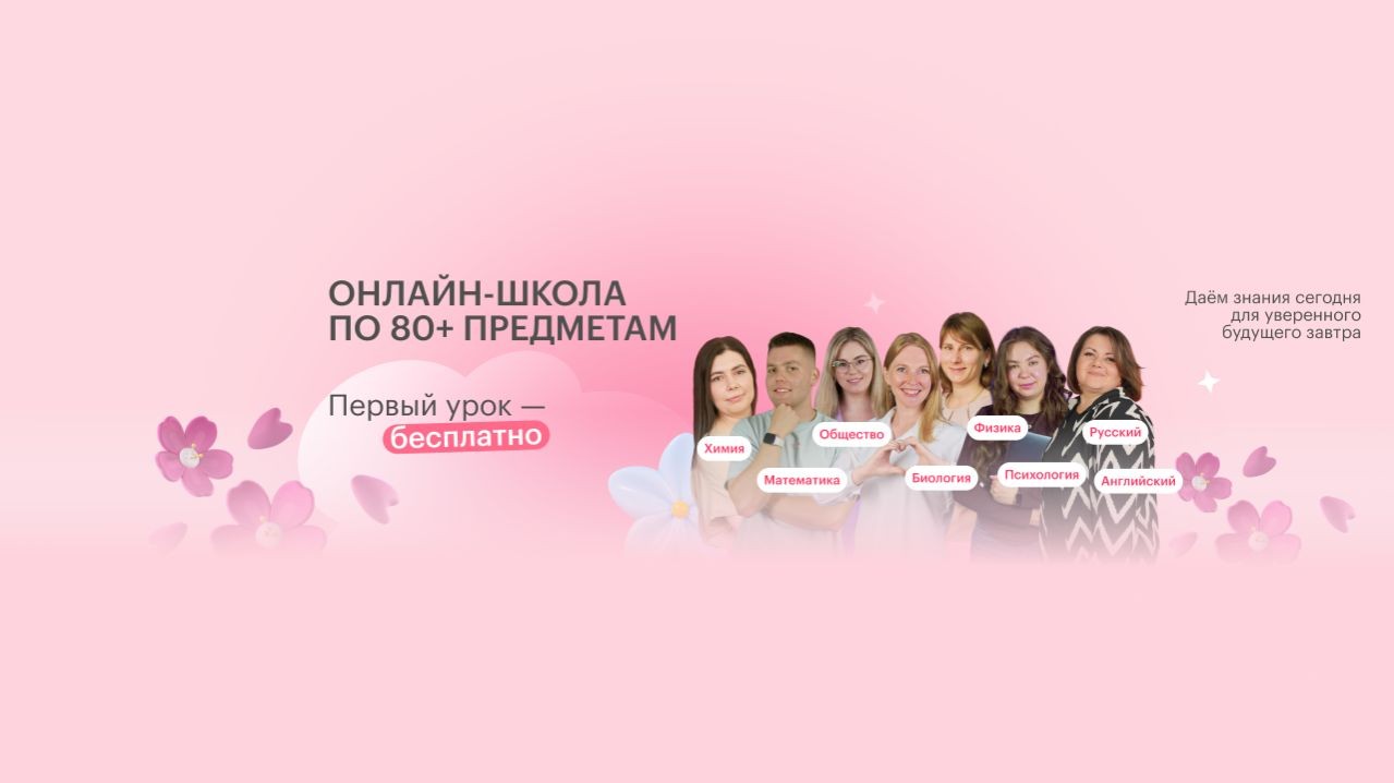 TutorOnlne.ru - ОГЭ и ЕГЭ,  уроки для школьников