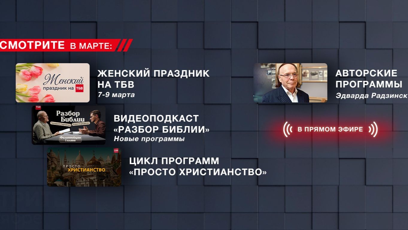 Телеканал ТБВ