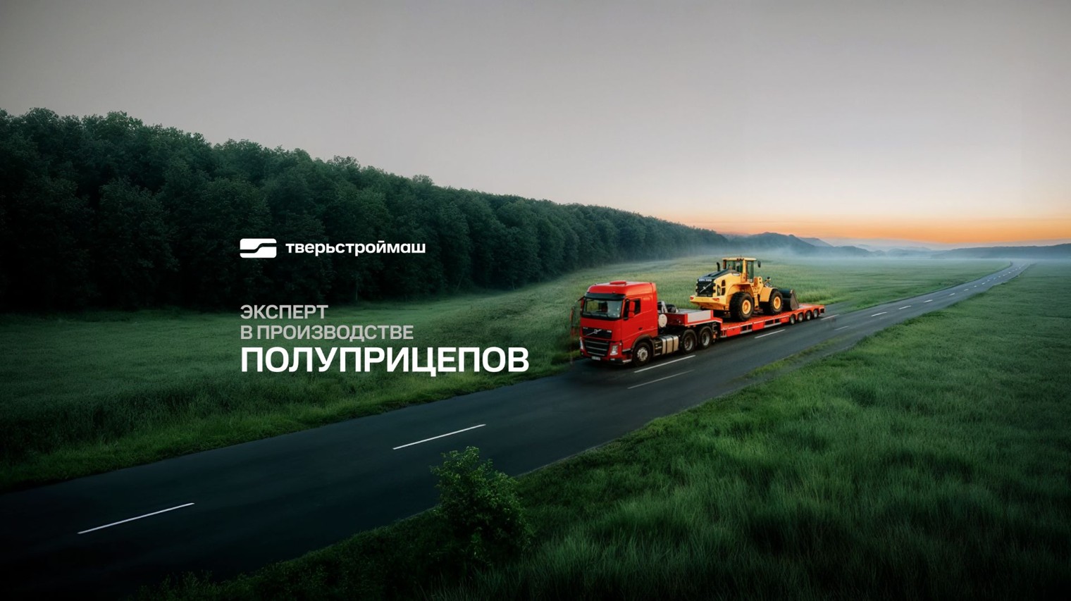 Тверьстроймаш