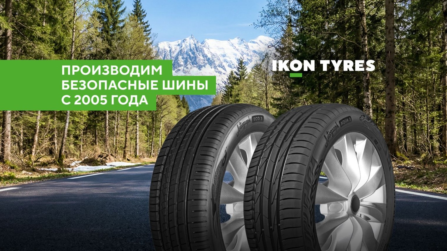 IKON TYRES