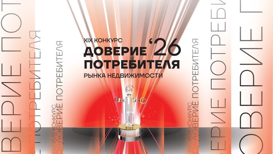 ДОВЕРИЕ ПОТРЕБИТЕЛЯ. Говорим на одном языке