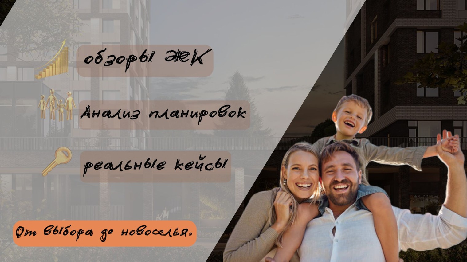 Новостройки Сургута | Кравцов Денис
