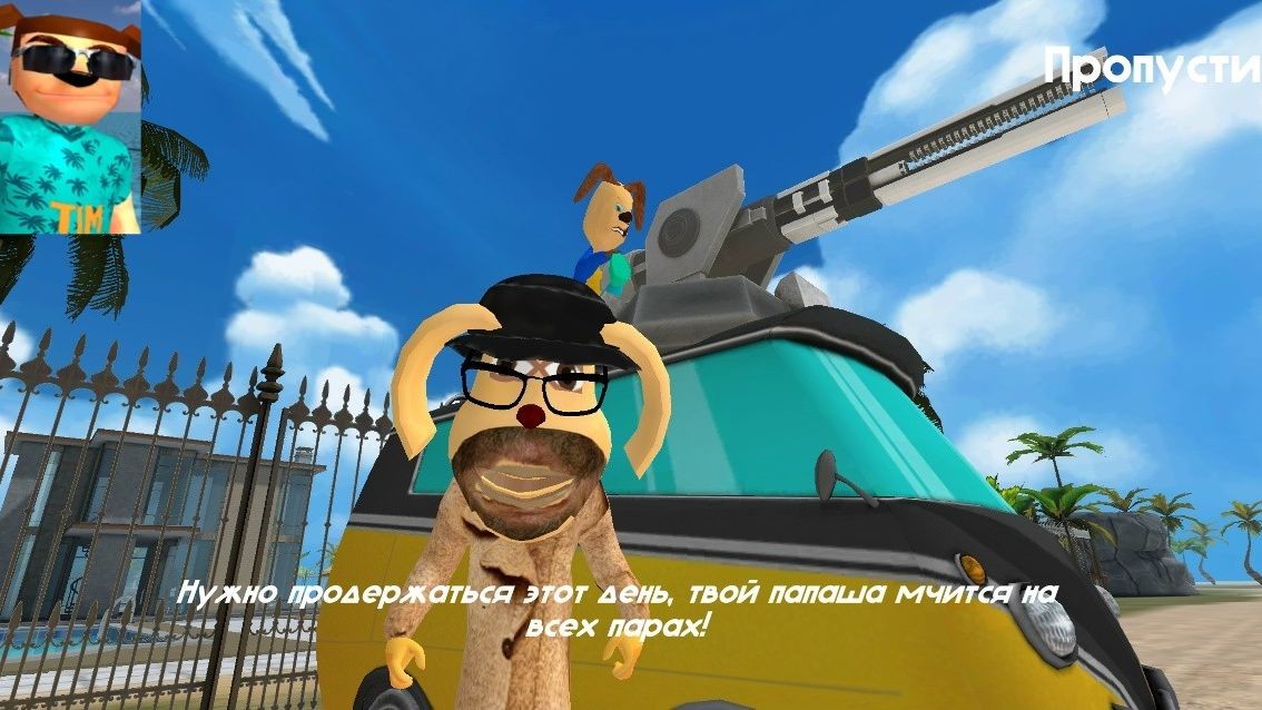 Дружбан из ПНСТ4 play