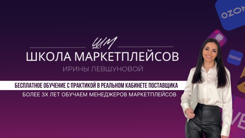 Ирина Левшунова|ШКОЛА УДАЛЕННЫХ ПРОФЕССИЙ