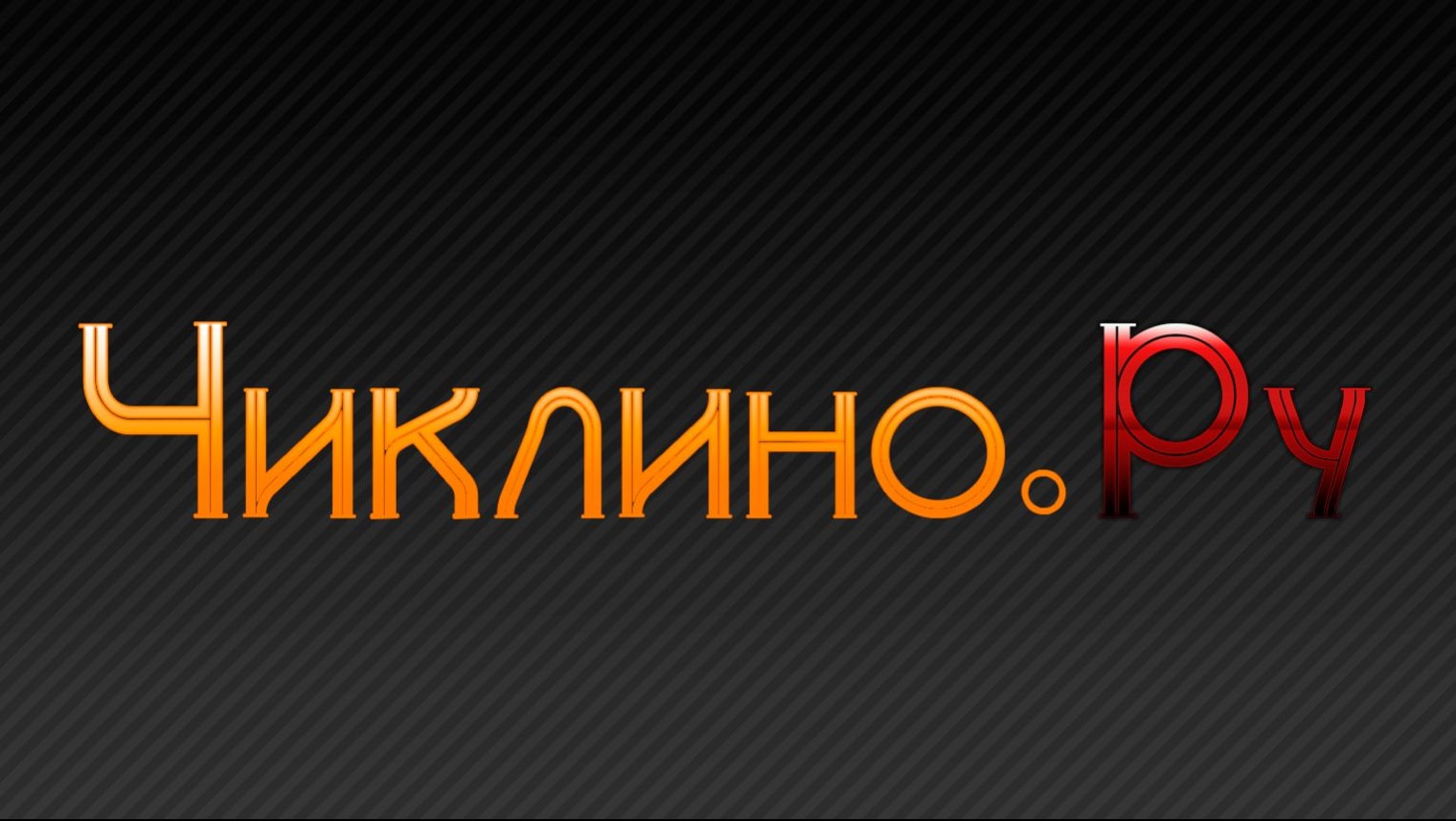 Chiklino