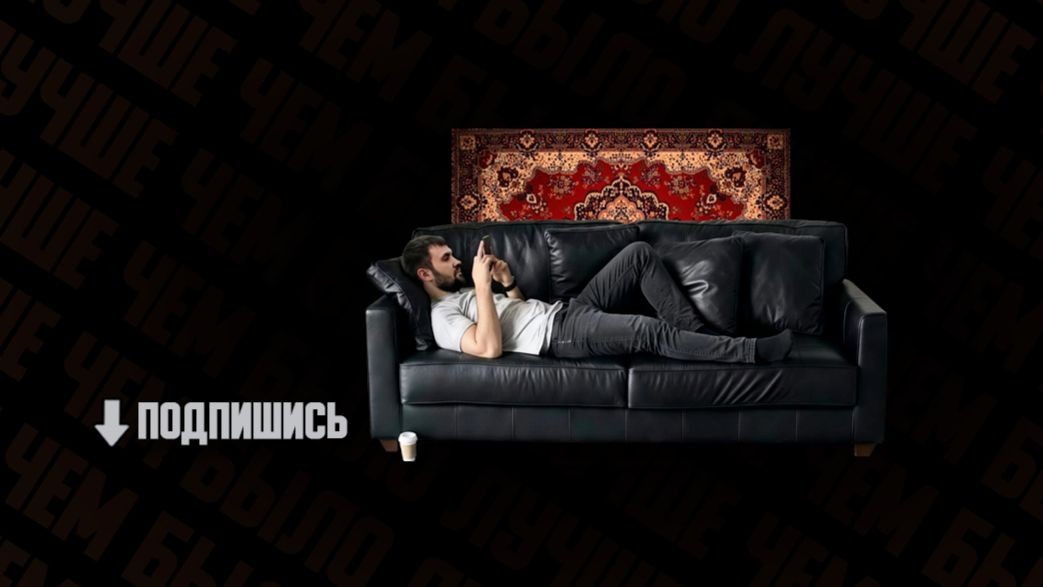 Лучше, чем было