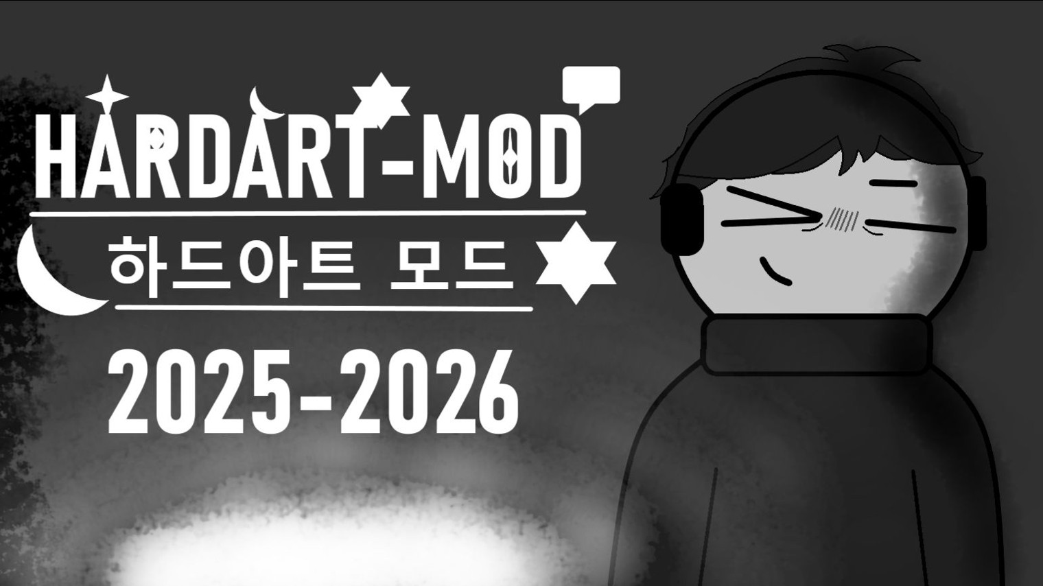 🔳HARDART-MOD🔳 (🔲하드아트 모드🔲)