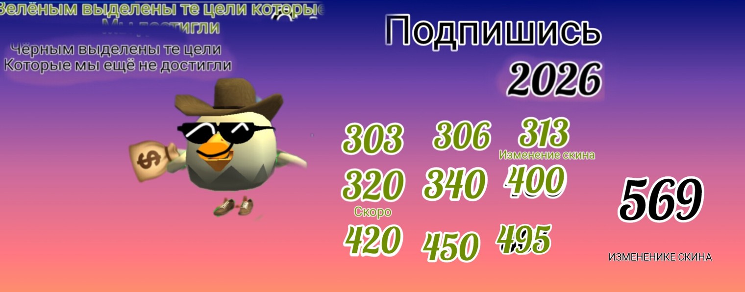 Макс и чикен ГанOFFICIAL