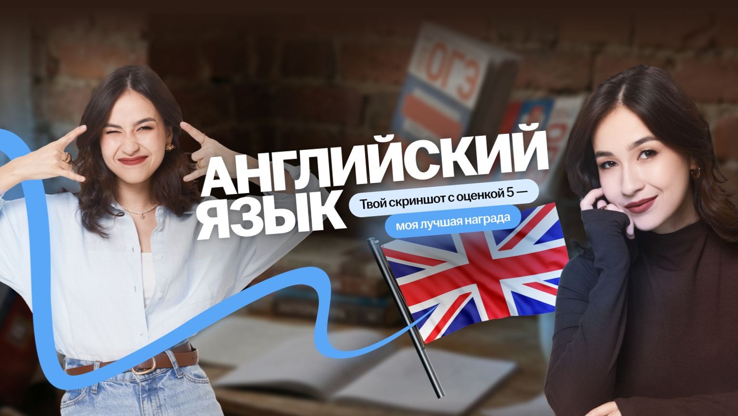 Английский язык ОГЭ и ЕГЭ 2026 Умскул