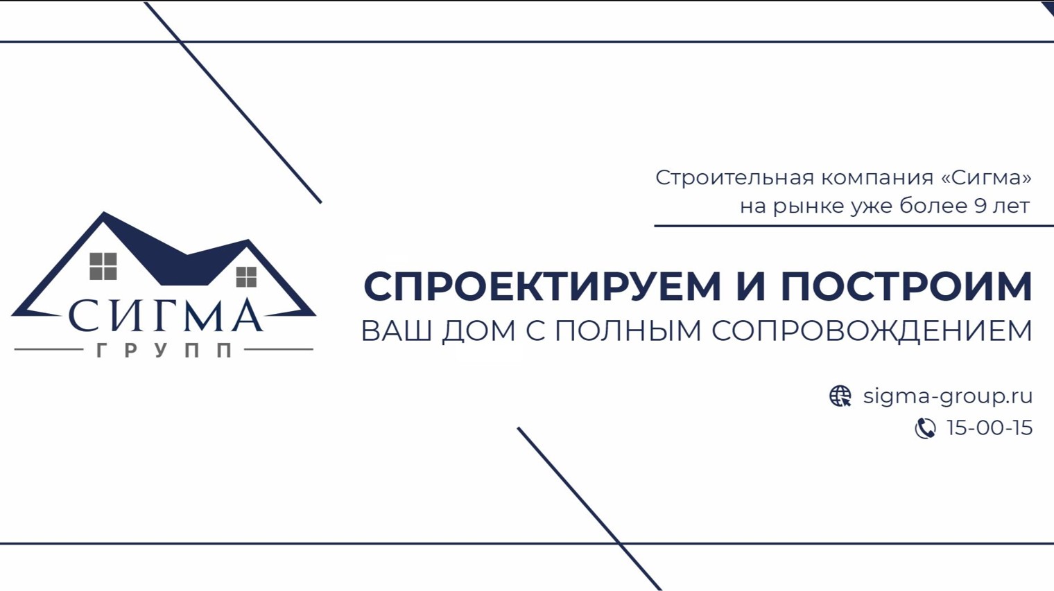 SigmaGroup