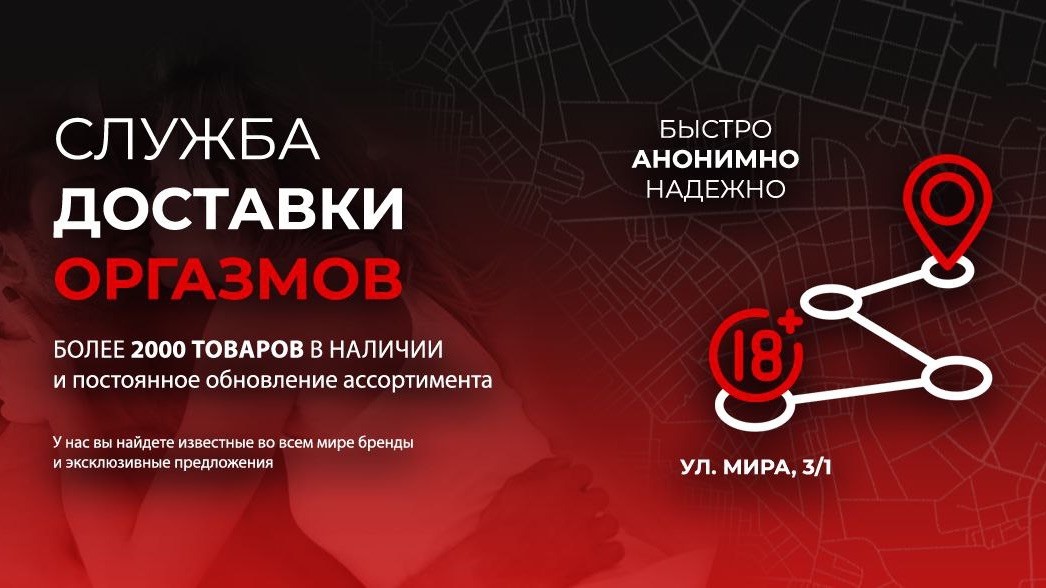 Ekstaz56 | Магазин для взрослых