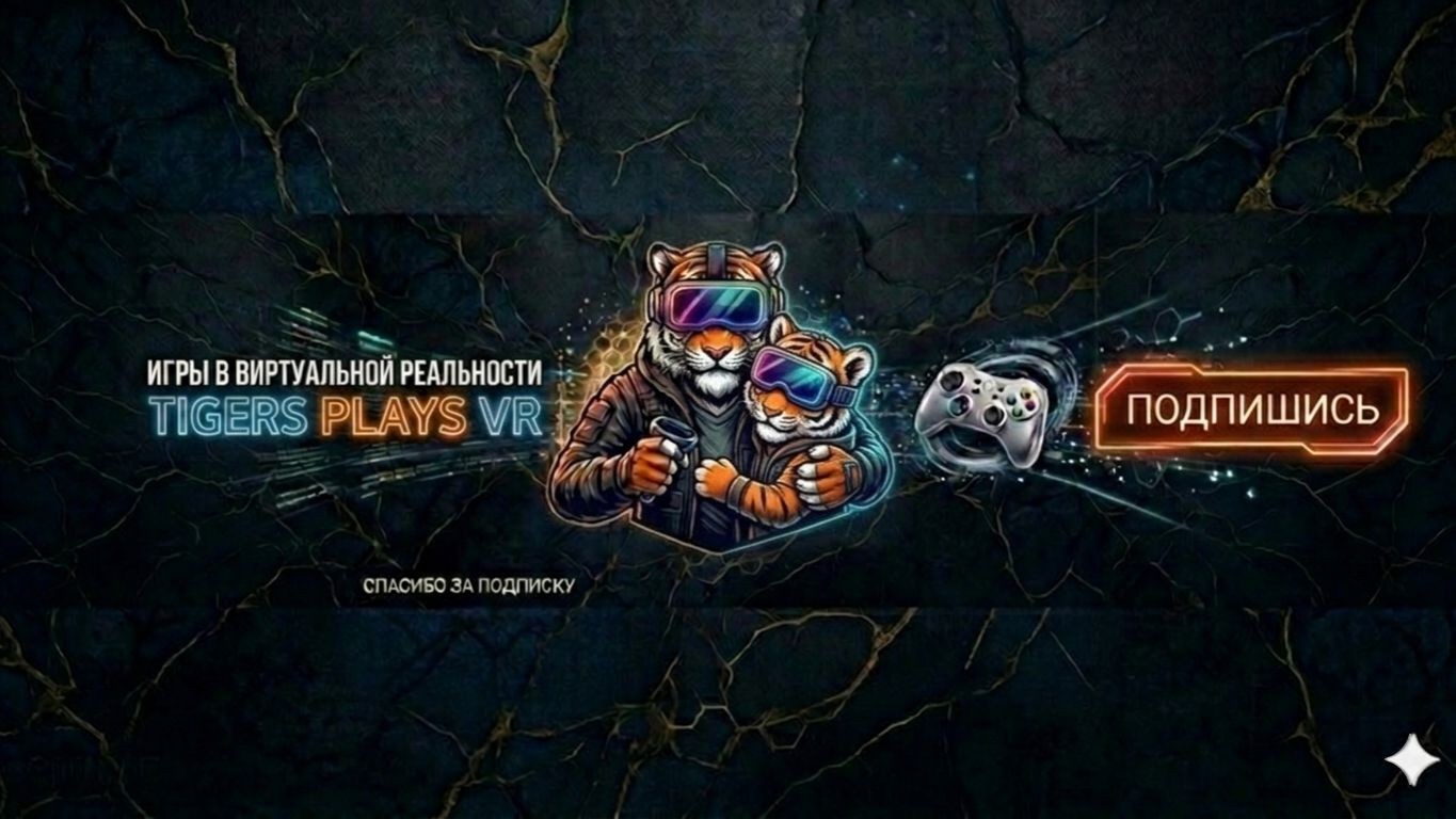 🐯TIGERS PLAYS VR 🎮