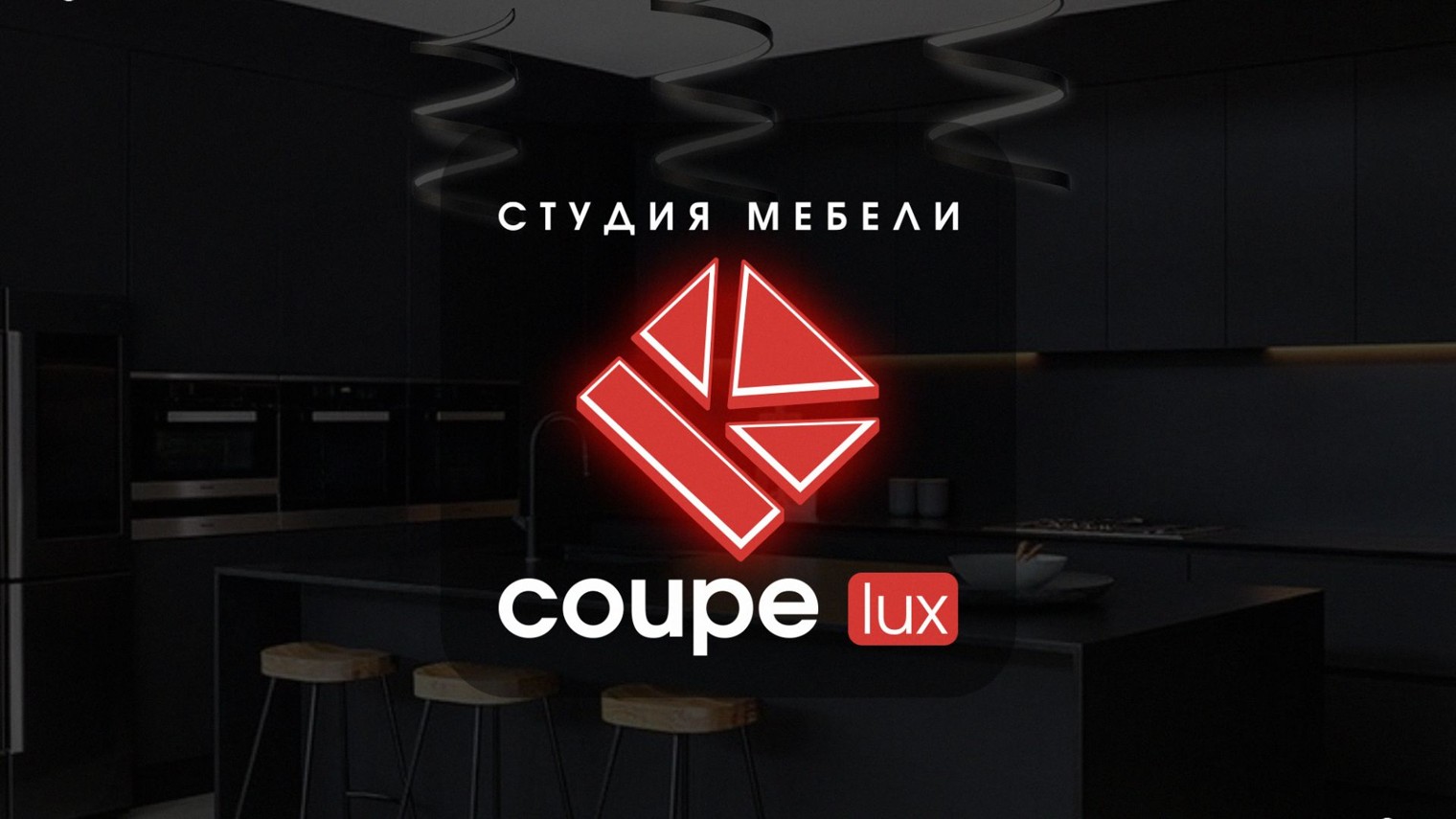 Мебель на заказ