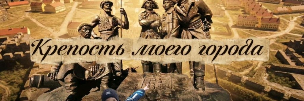 Юный Историк