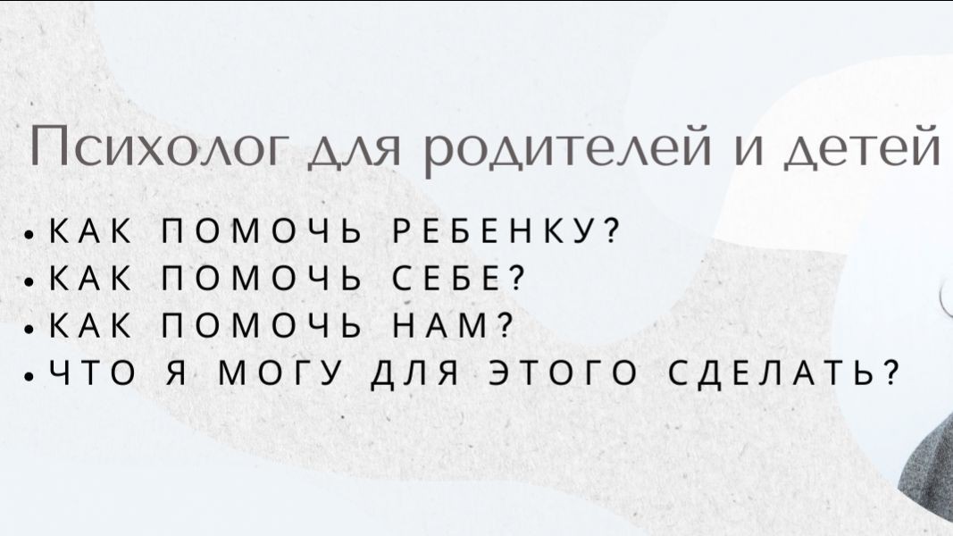 Детский и семейный психолог Алина Алексанянц