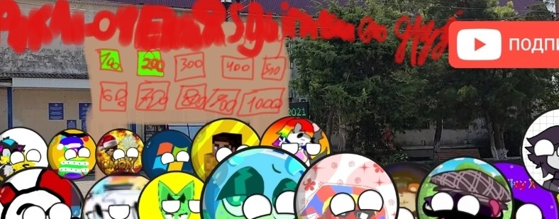 🇷🇺🦊Foxy15k🦊🇷🇺 И Виктор Цой,Sguirm (😾🟪=🤮)