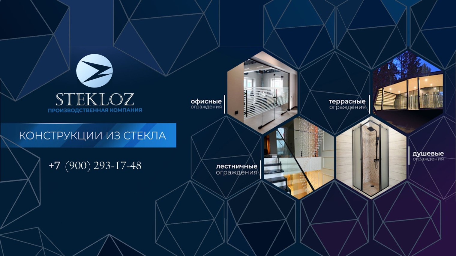 Stekloz Design Company