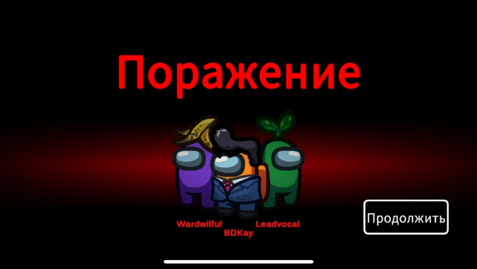 Among As и не только