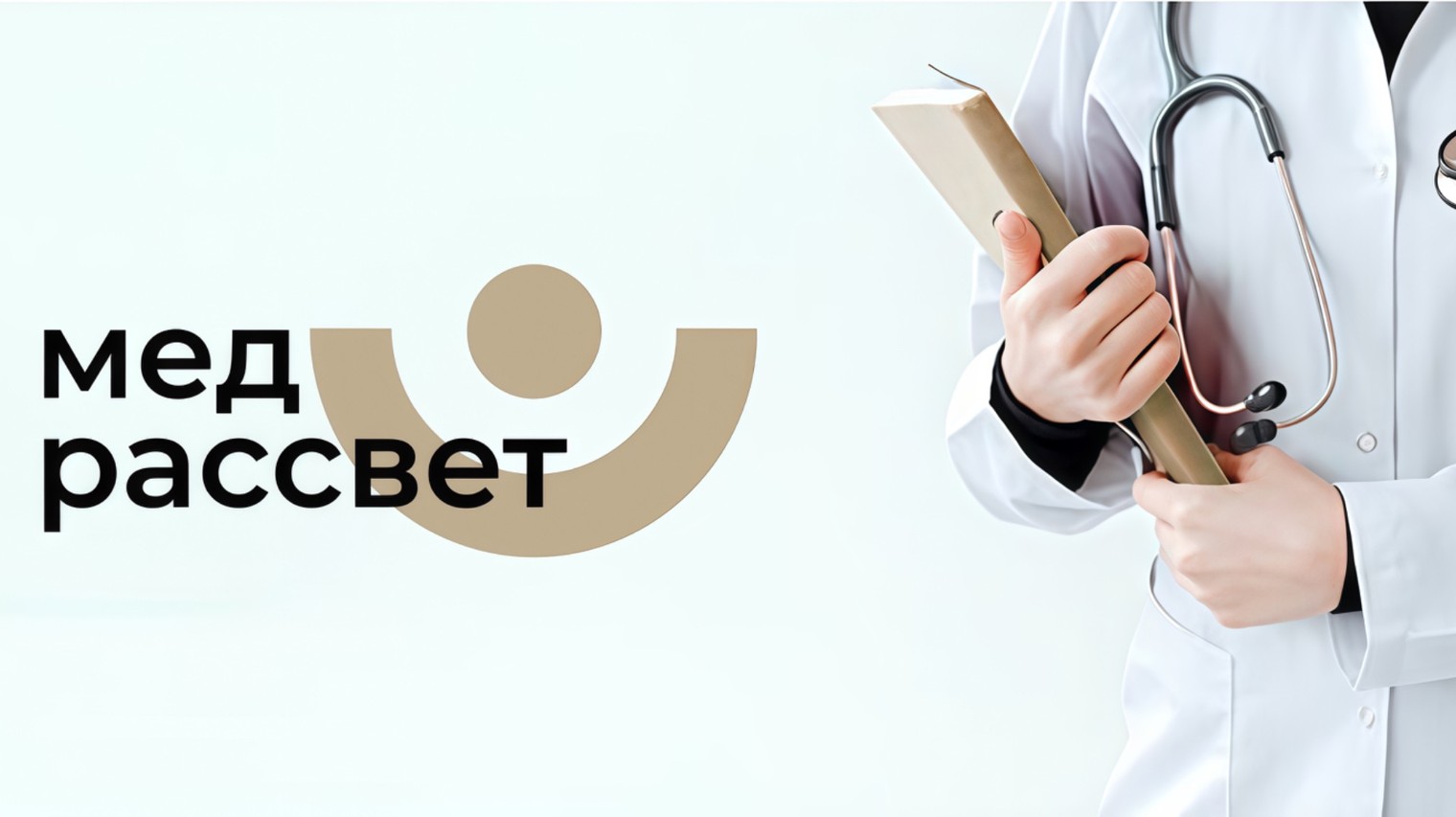 Мед Рассвет