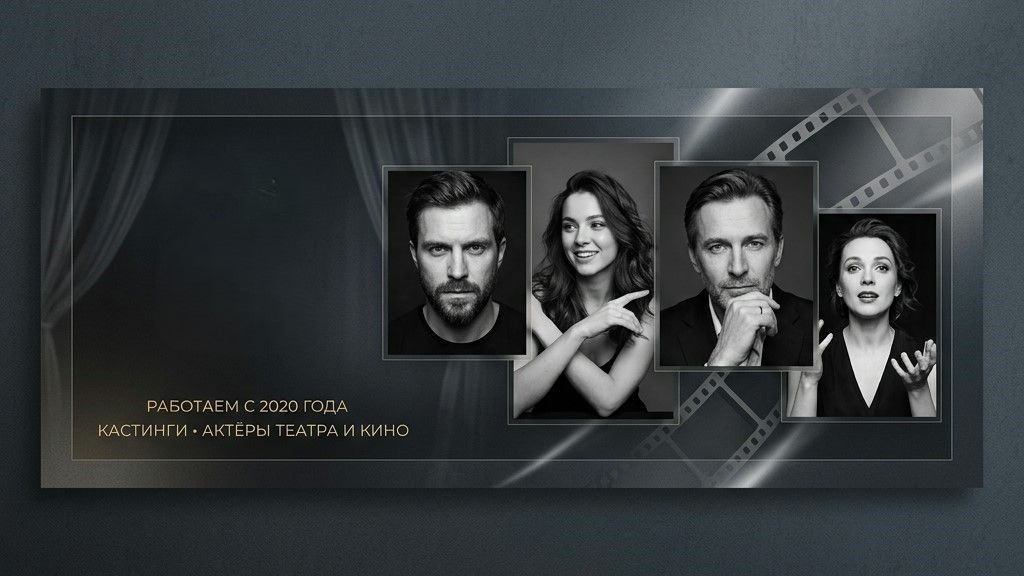 Актёрское агентство Елены Куликовой