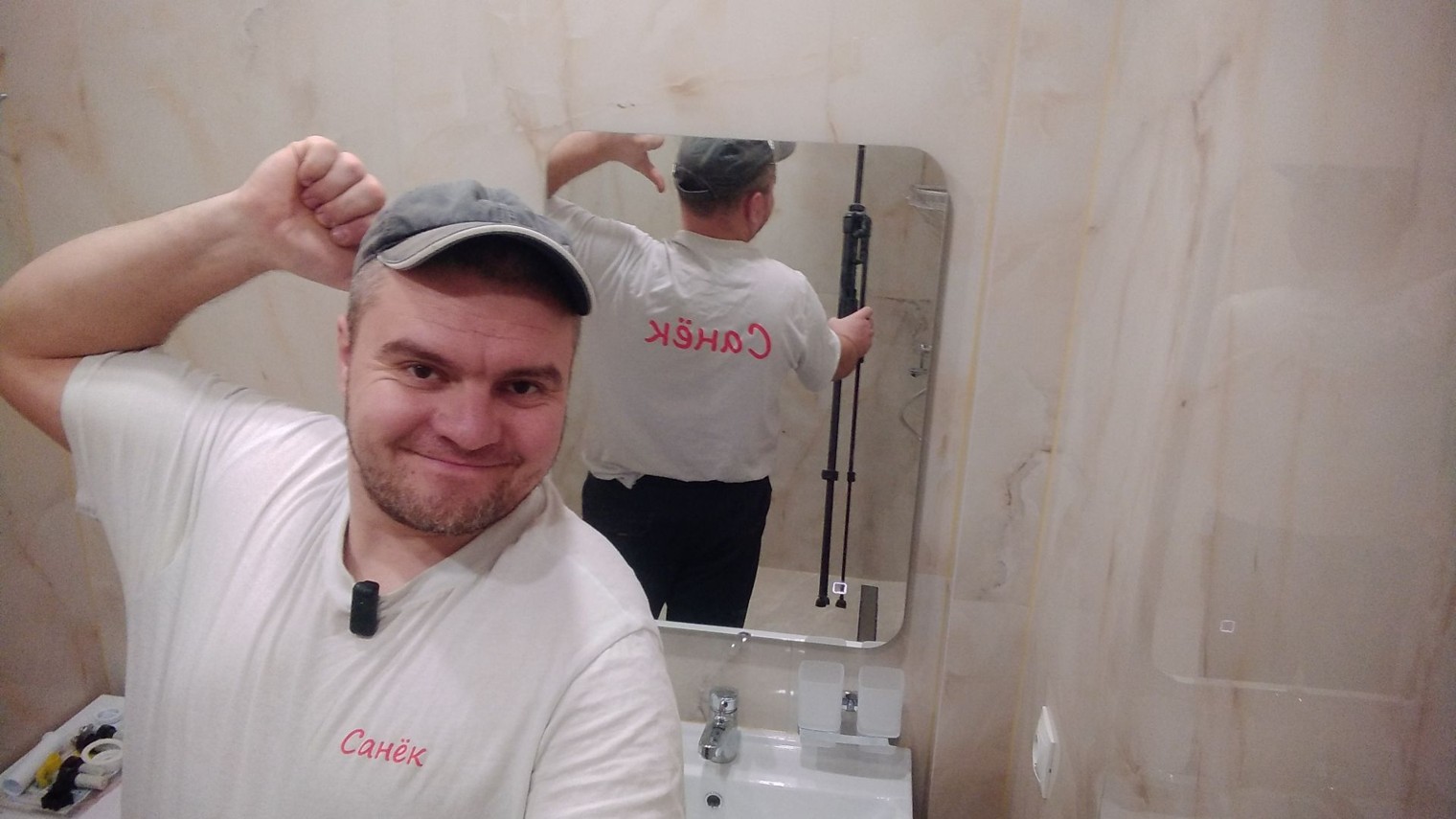 Санёк Валерьевич