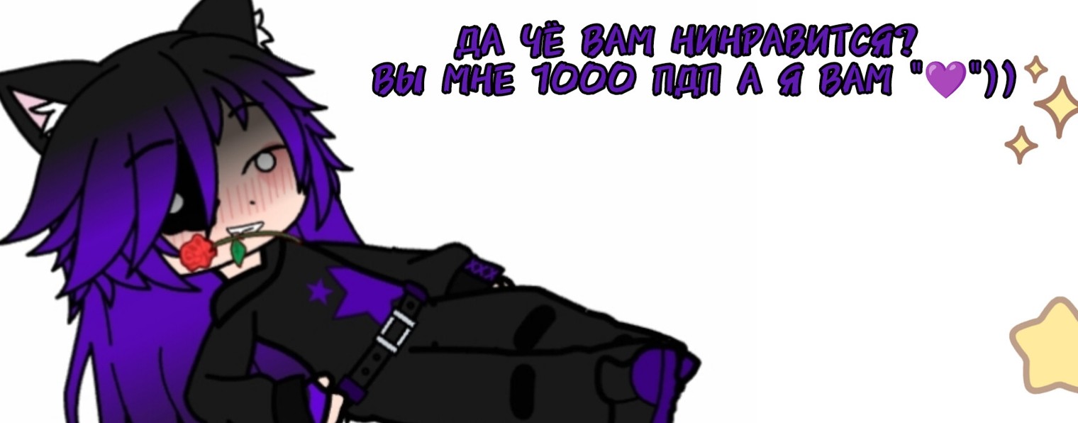 💜кошка💜 (рк)