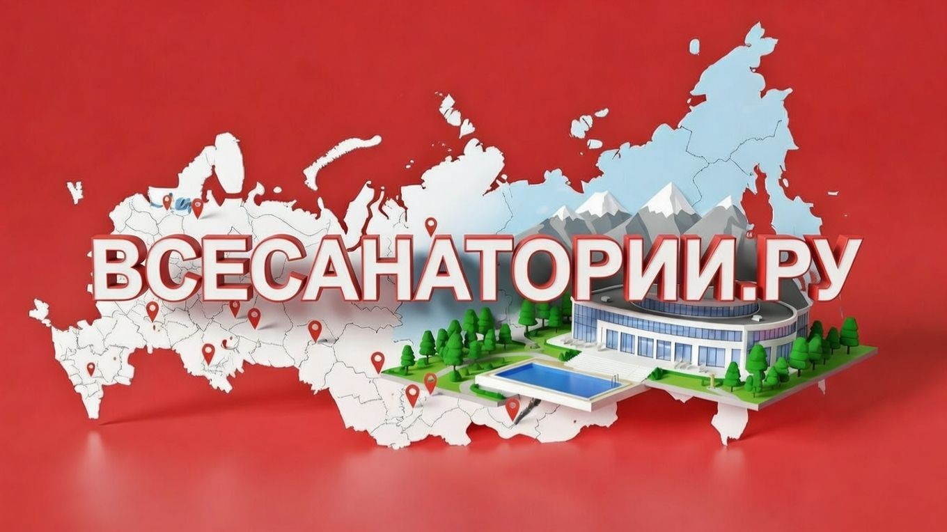 ВсеСанатории.ру