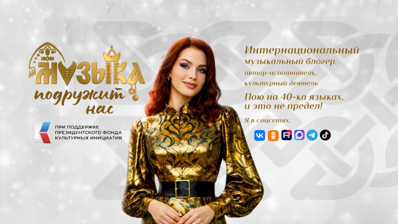 Алиса Супронова/ Supernova