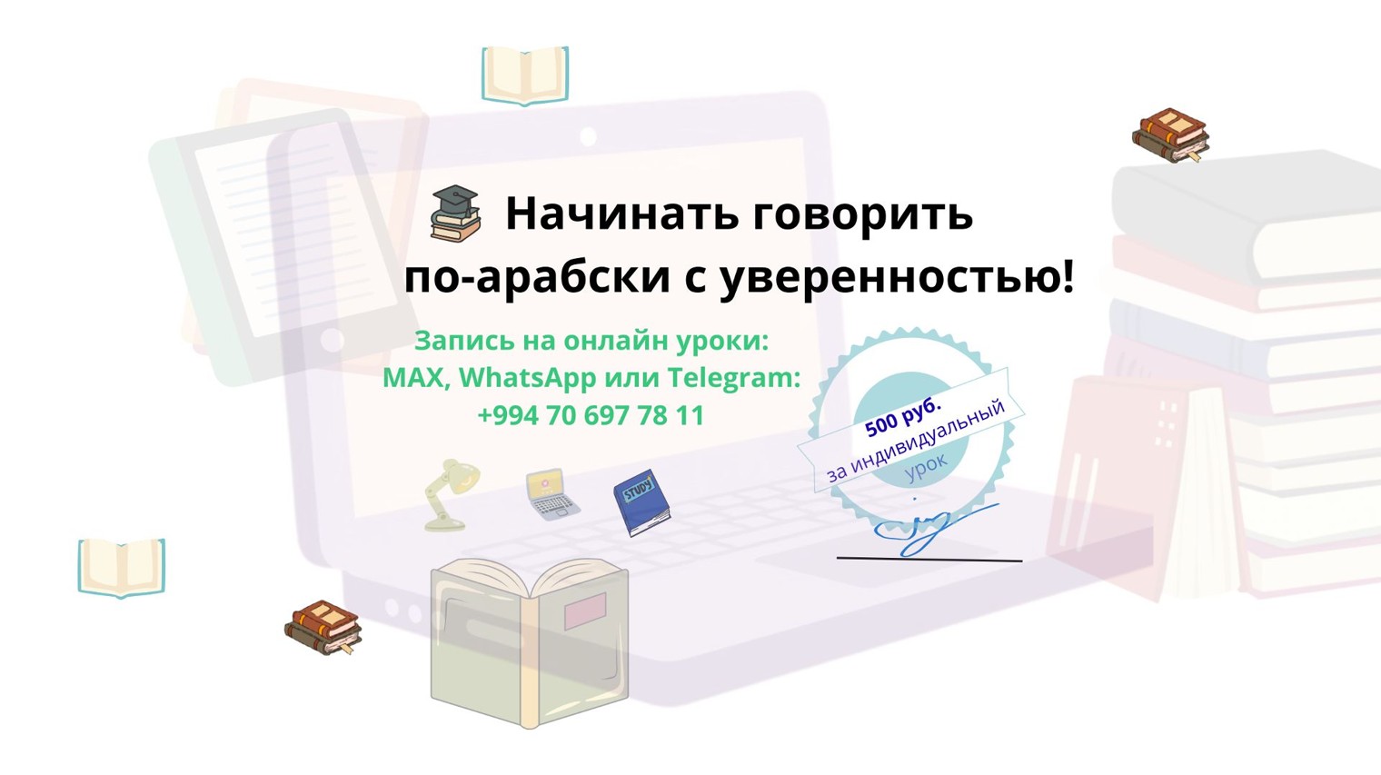 Арабский язык, тесты, вопросы