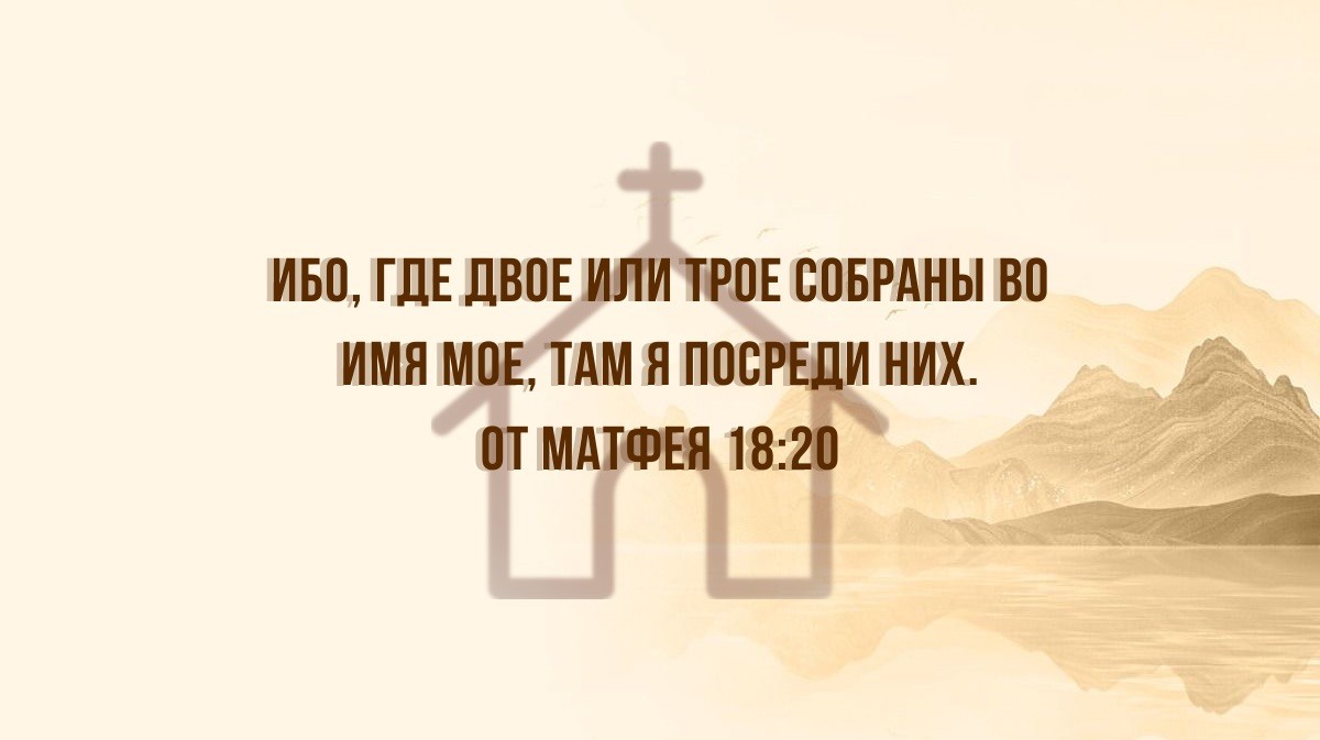 Церковь "Святой Троицы" г. Иркутск