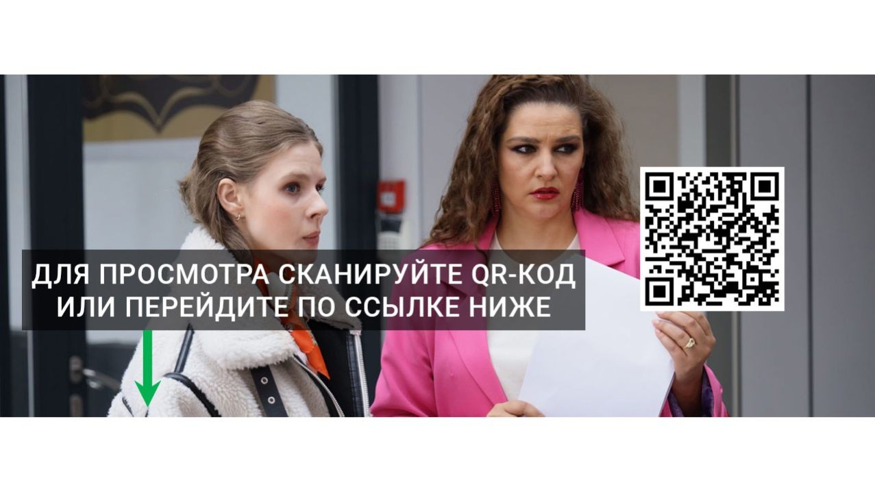 Прививка от лжи 1, 2, 3, 4 серия смотреть онлайн