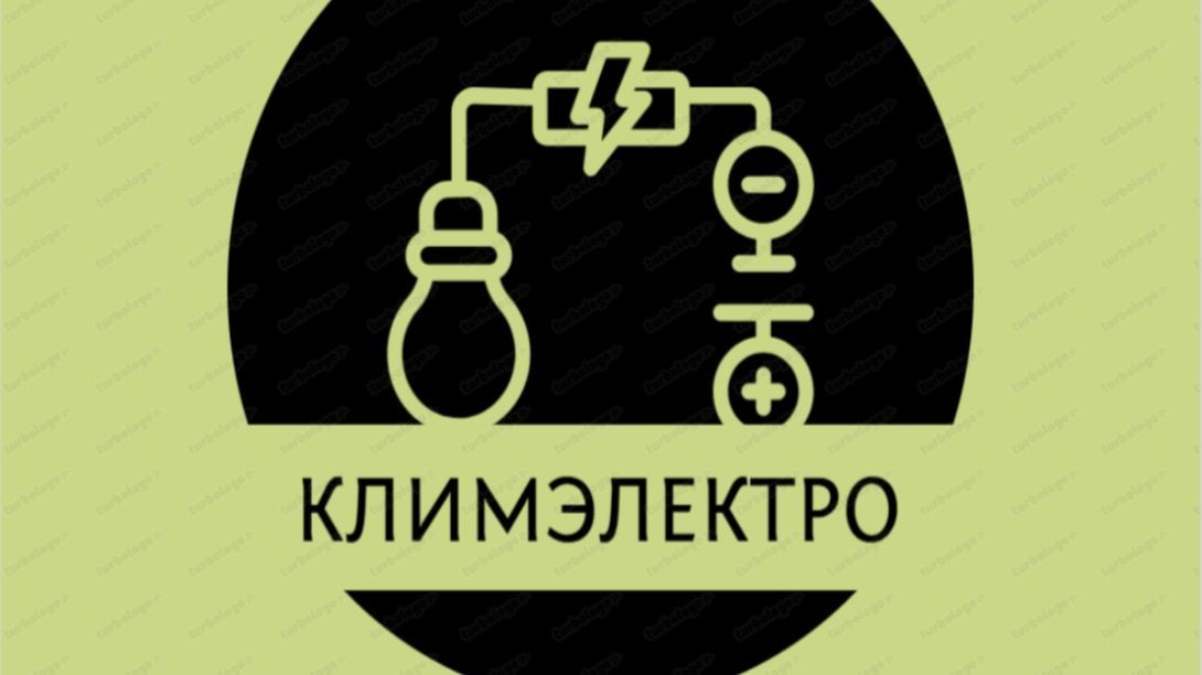 Клим-Электро